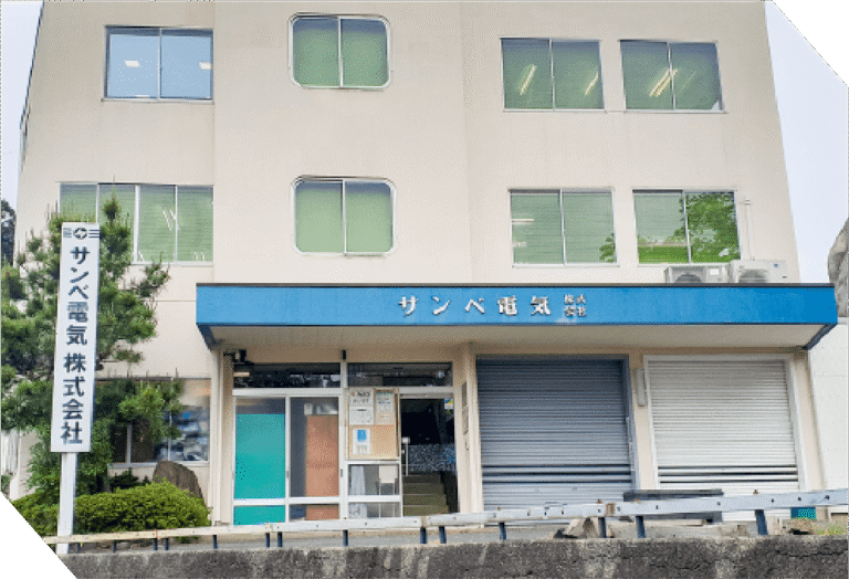 営業所紹介 – サンベ電気株式会社